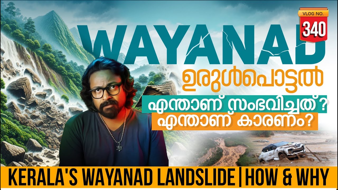HOW & WHY - WAYANAD L@NDSLIDES | DARKMODE ©BeyporeSultan Vlog 340 - YouTube