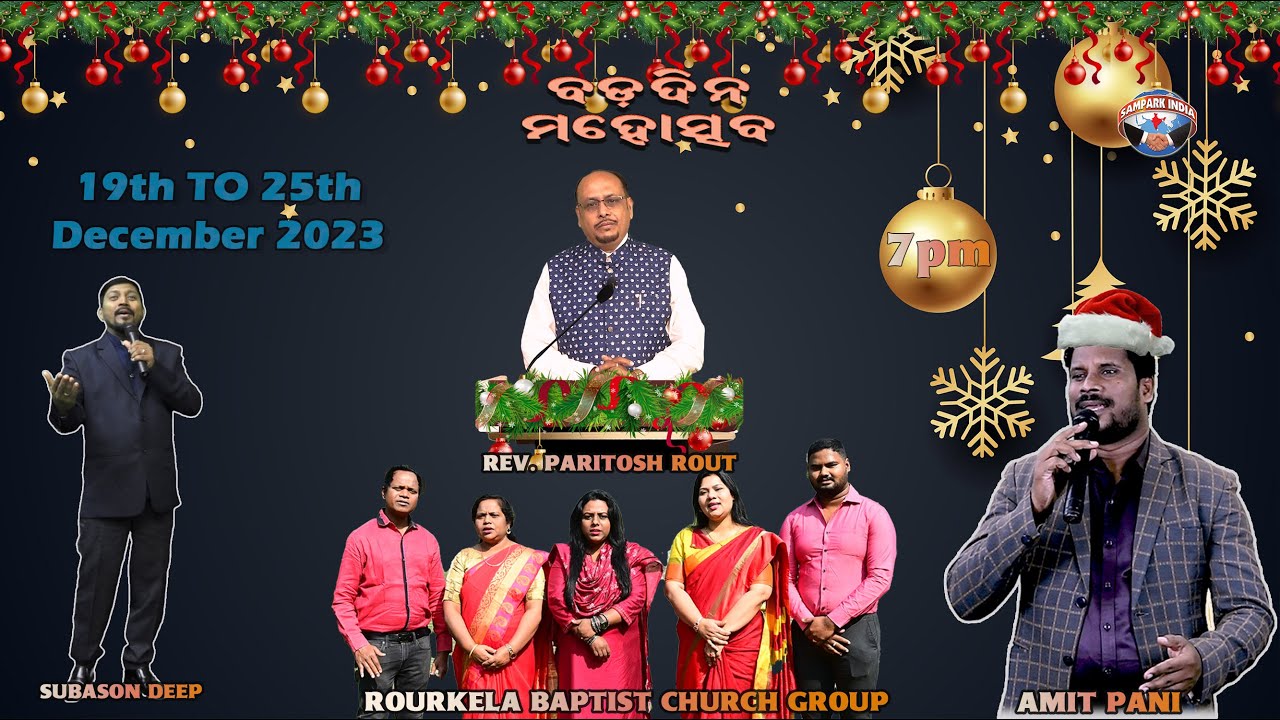 ବଡ଼ଦିନ ମହୋତ୍ସବ 2023 || 22nd December 2023 || Programme || SAMPARK INDIA ...
