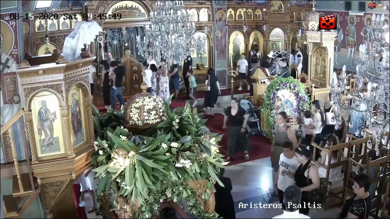 15/08/2020 - ΘΕΙΑ ΛΕΙΤΟΥΡΓΙΑ - Η ΚΟΙΜΗΣΙΣ ΤΗΣ ΥΠΕΡΑΓΙΑΣ ΘΕΟΤΟΚΟΥ - YouTube