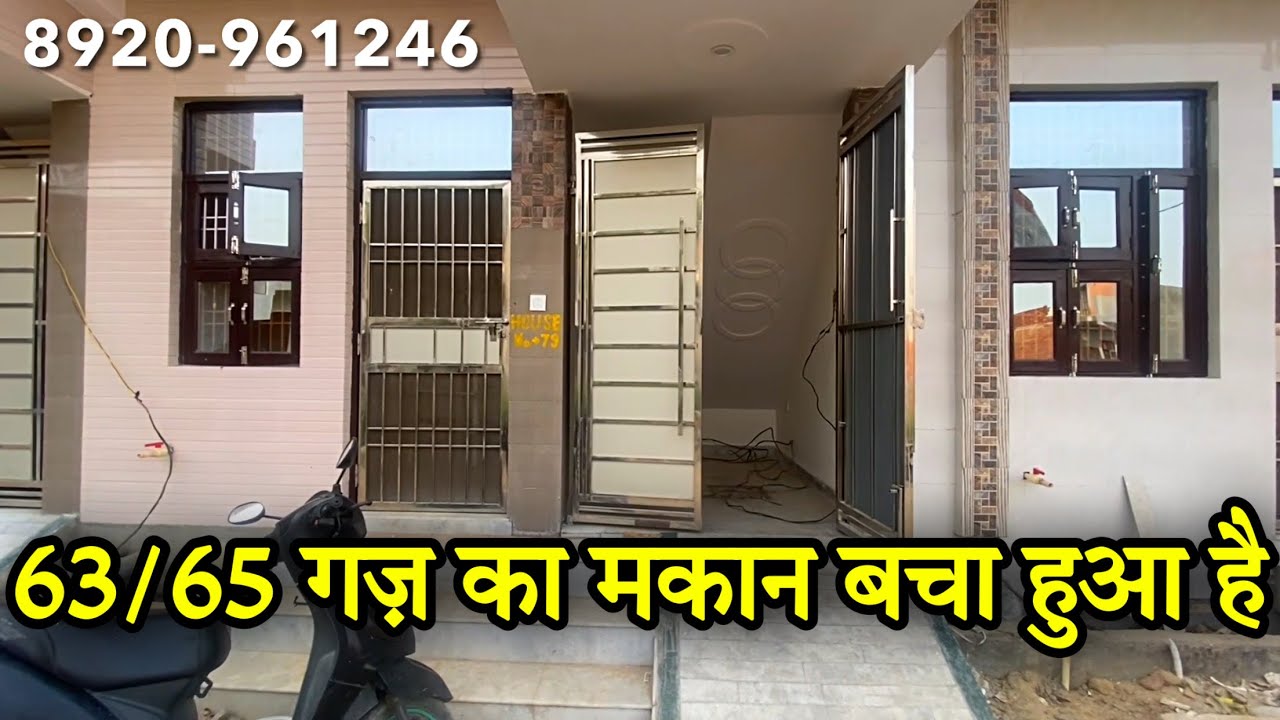 65 गज का मकान ज़मीन के साथ । 65 gaj house design | single storey house ...