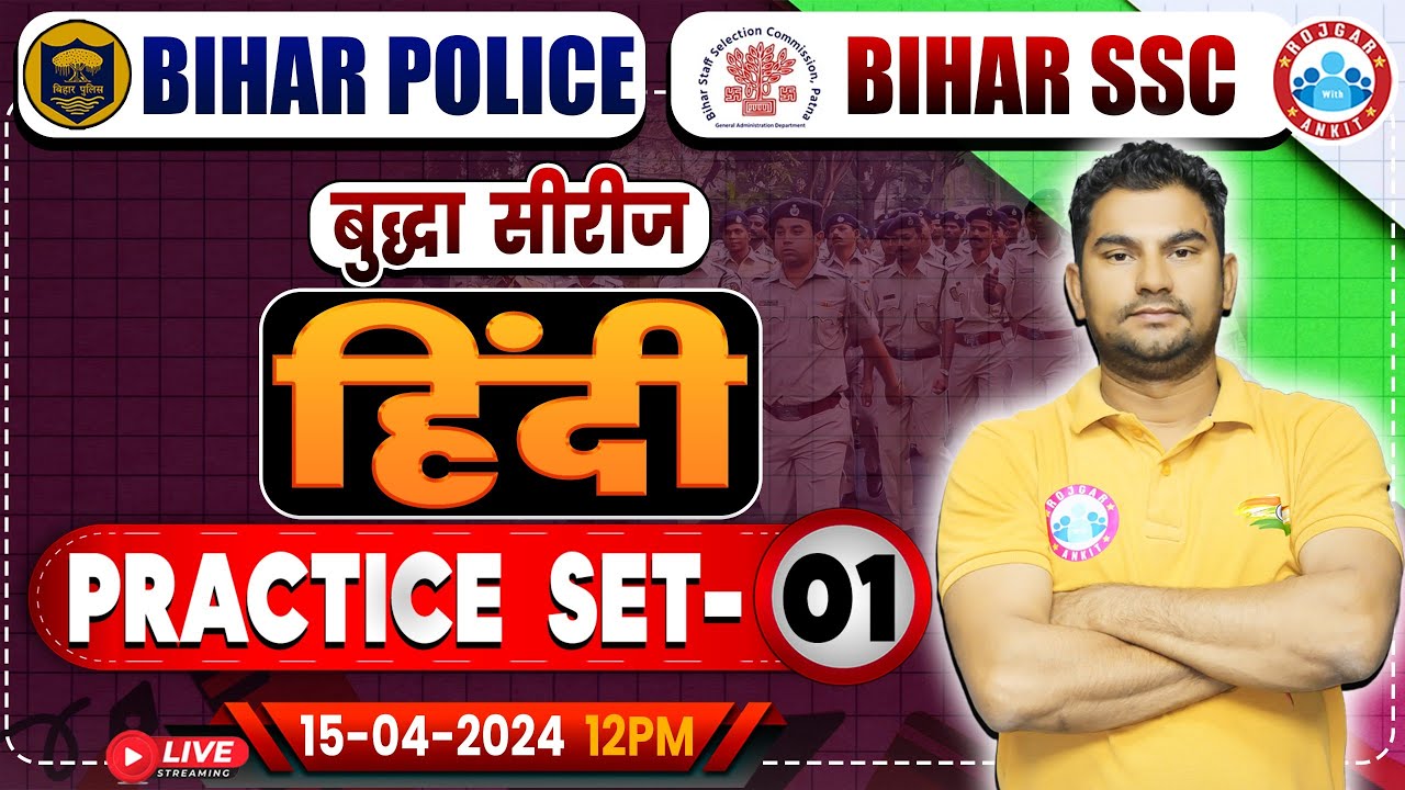 Bihar SSC Hindi Class | Bihar Police Hindi Practice Set 01 | Bihar ...
