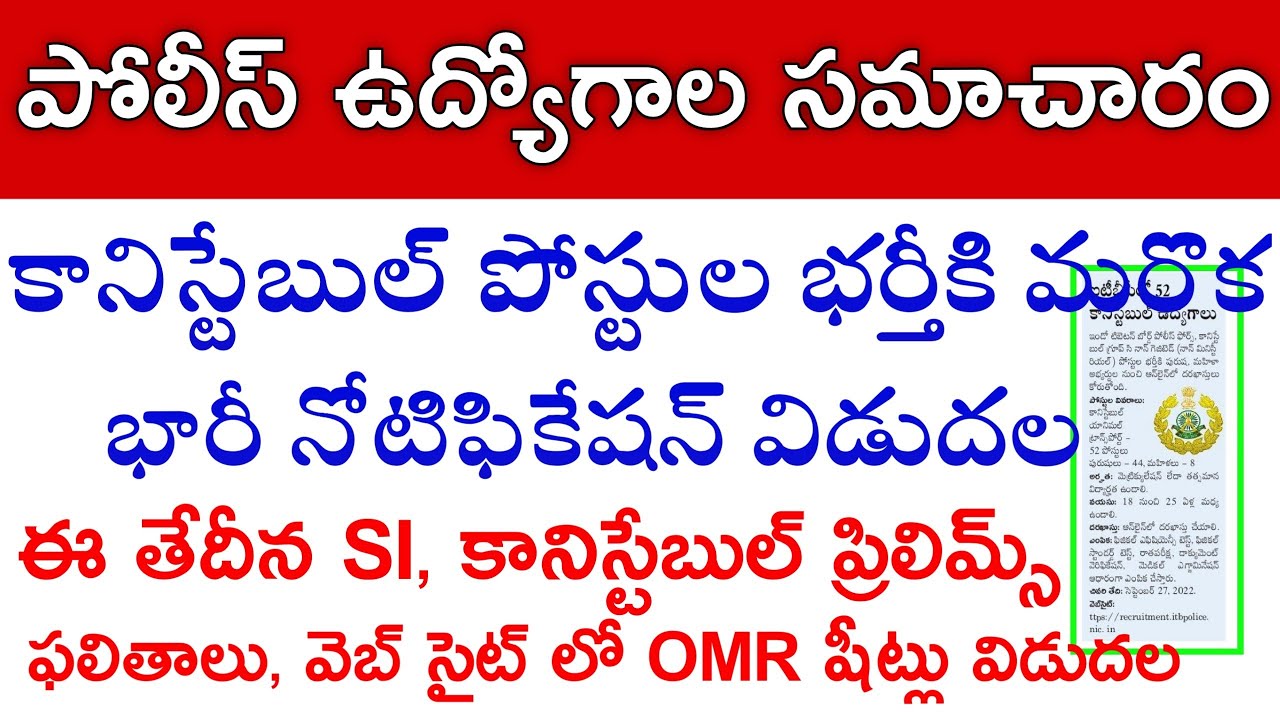 Constable notification 2022|ts si prelims 2022 results|ts constable ...