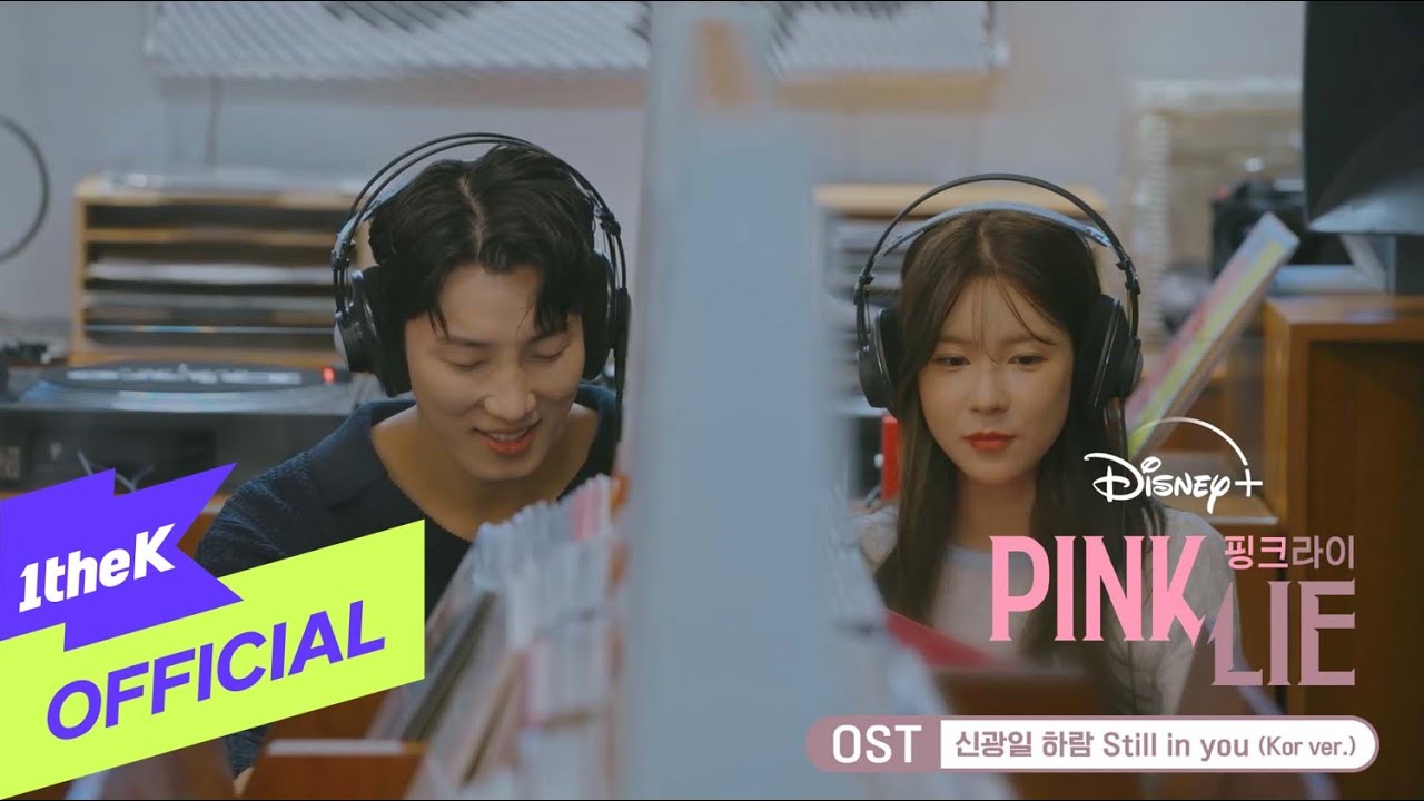 [MV] Shin Gwang Il(신광일),HARAM(하람) _ Still in you (Kor ver.) - YouTube