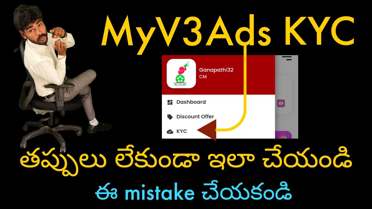 MyV3Ads K Y C Process In Telugu | How To Complete MyV3Ads K Y C - YouTube