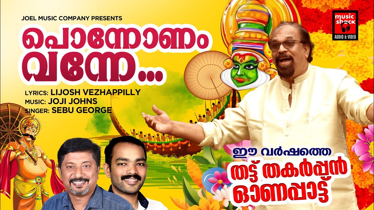 Ponnonam Vanne | Onam Songs 2024 | New Onam Video Songs| Onam Album ...