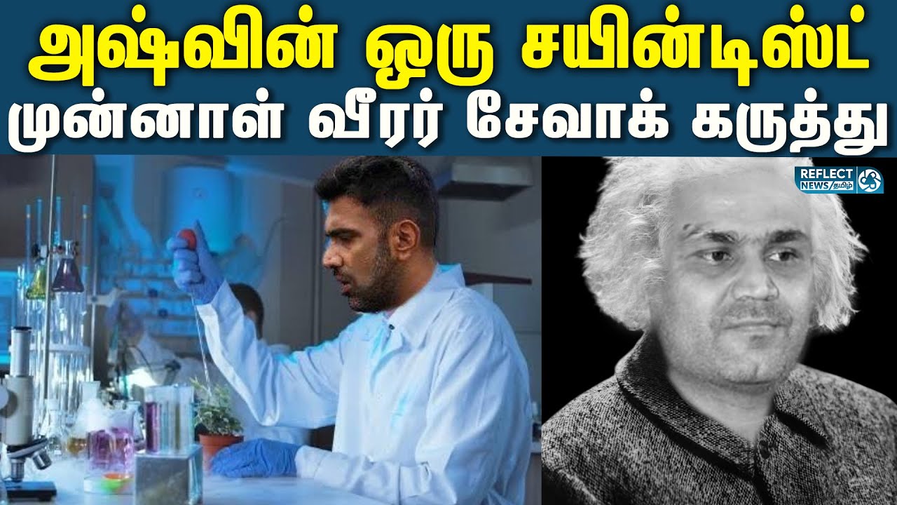 சுழற்பந்து வீச்சாளர் அஷ்வின் ஒரு சயின்டிஸ்ட் - சேவாக் | Sehwag ...