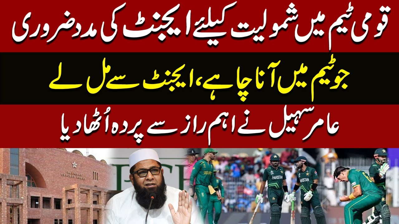 Exclusive | Aamir Sohail Nay Aham Raaz Say Pardaa Uthaa Dia | Express ...