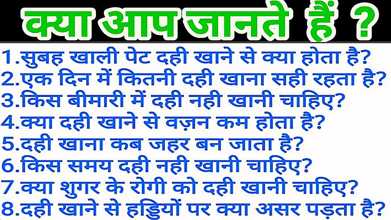 Curd for Weight Loss | Curd Calories | Curd Benefits | Dahi Calories ...