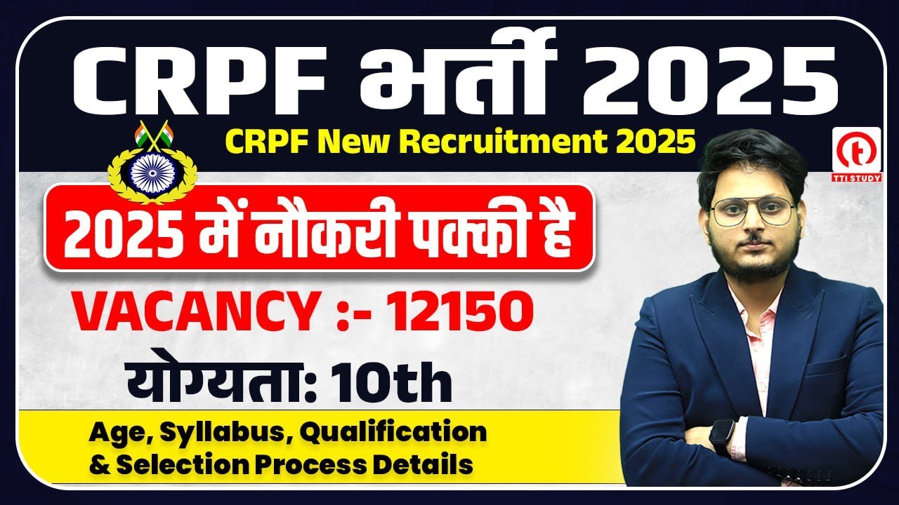 CRPF New Vacancy 2025 | CRPF Constable New Vacancy 2025 | CRPF ...