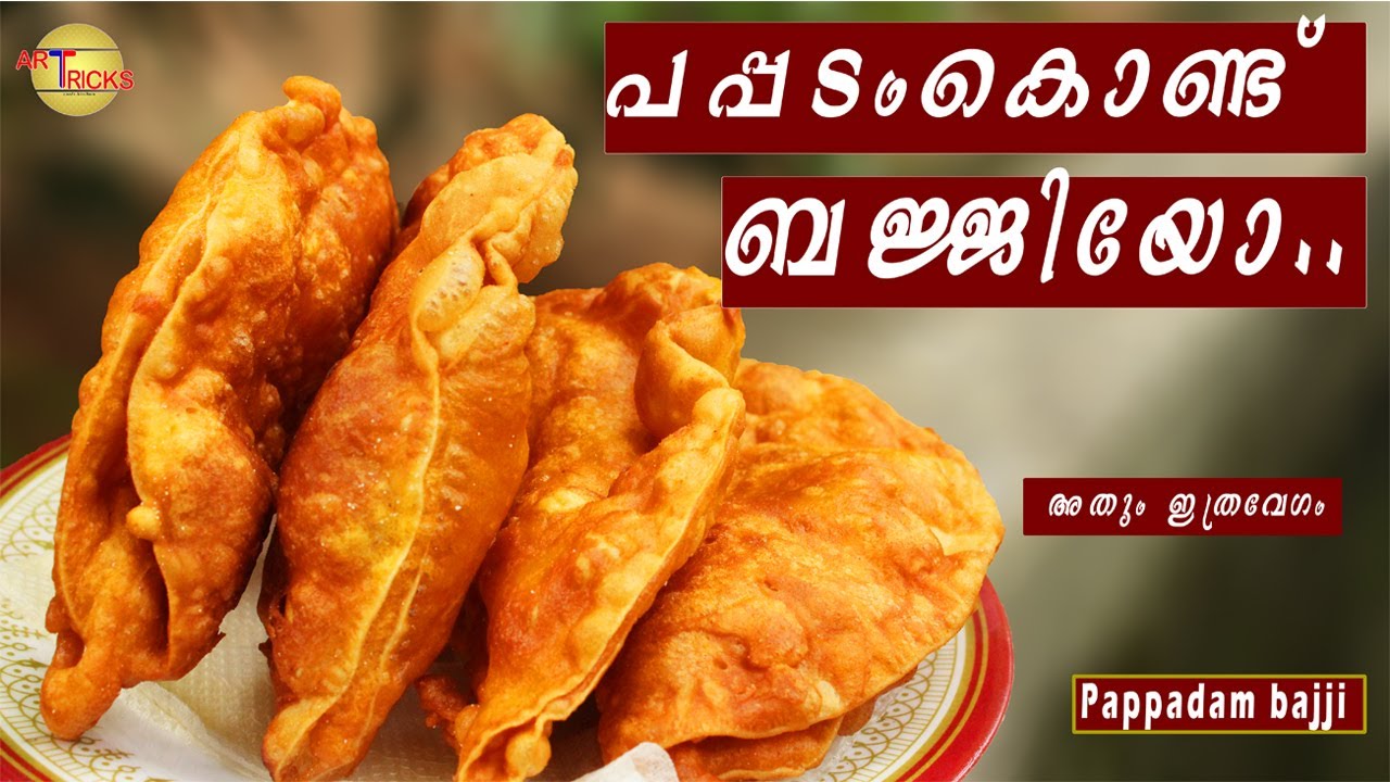 How to make bajji/Make easy evening snacks with pappadam - YouTube