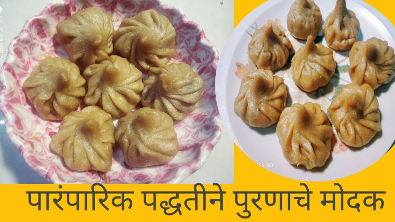 पारंपरिक पद्धतीने पुरणाचे मोदक #खुपच सोप्या पद्धतीने बनवा पुरणाचे मोदक ...