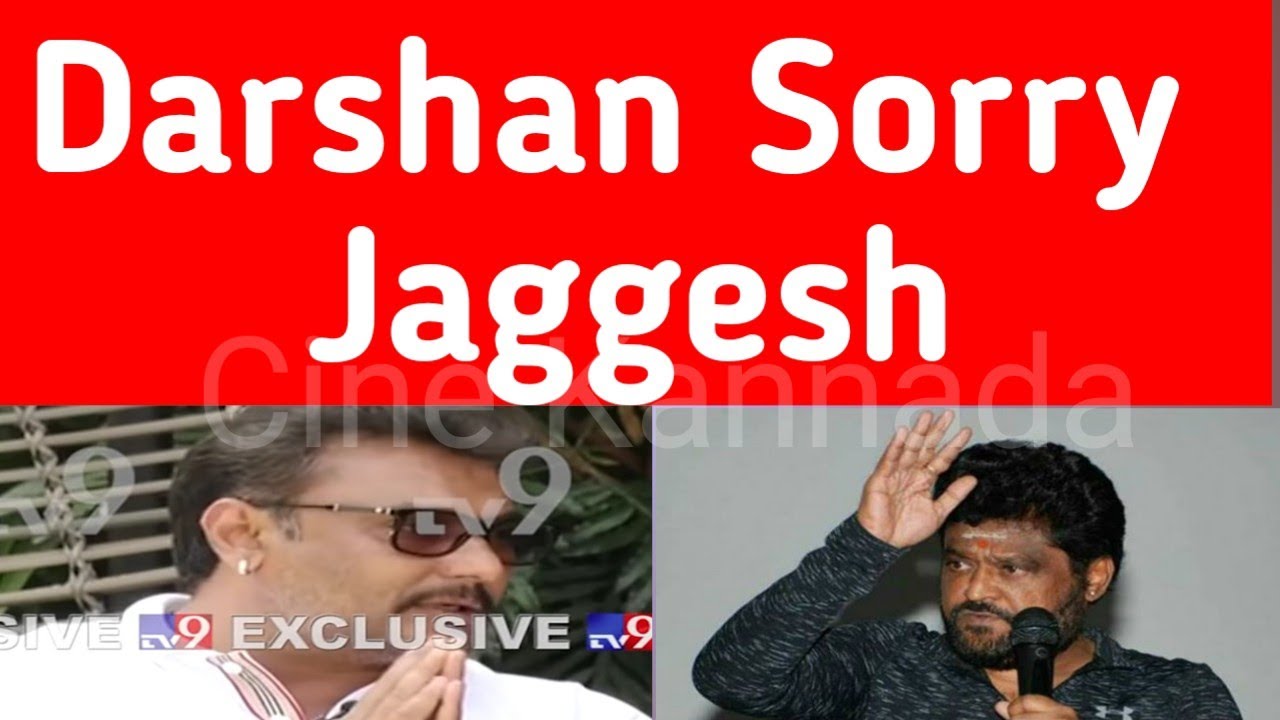 Darshan Sorry to Jaggesh, Jaggesh Darshan Controversy clarification ...
