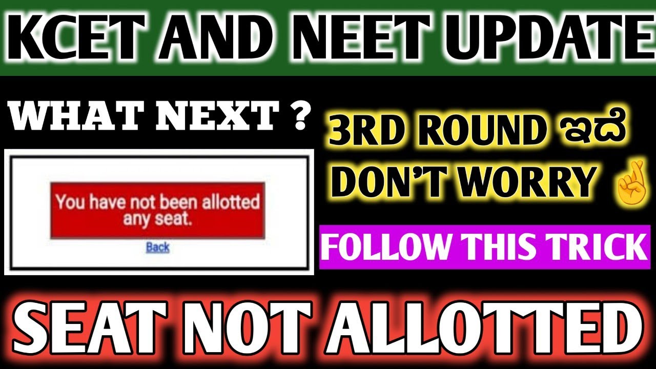 SEAT NOT ALLOTTED IN SECOND ROUND PROVISIONAL RESULTS 🤩 | WHAT IS NEXT ...