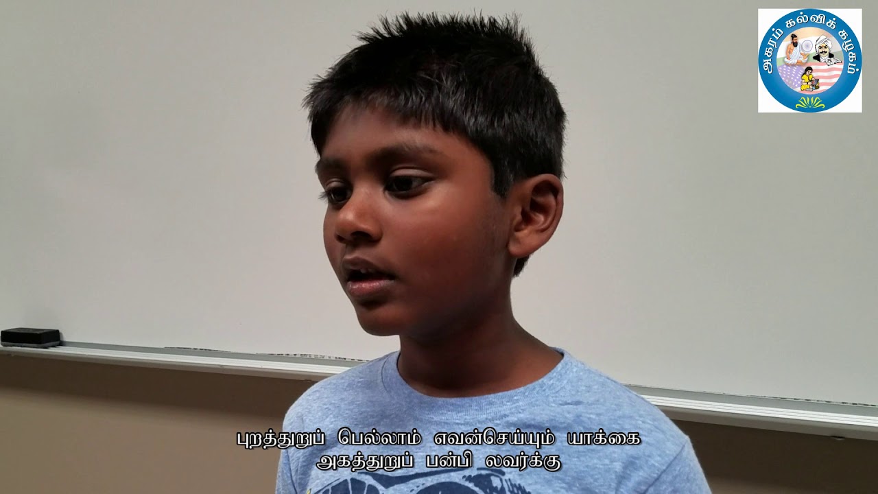 Poongkavin Murugan Kuralin Kural 12 Oct 2018 - YouTube