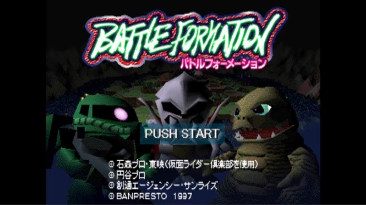 Battle Formation - Sony PlayStation - Intro & Title Screen - YouTube