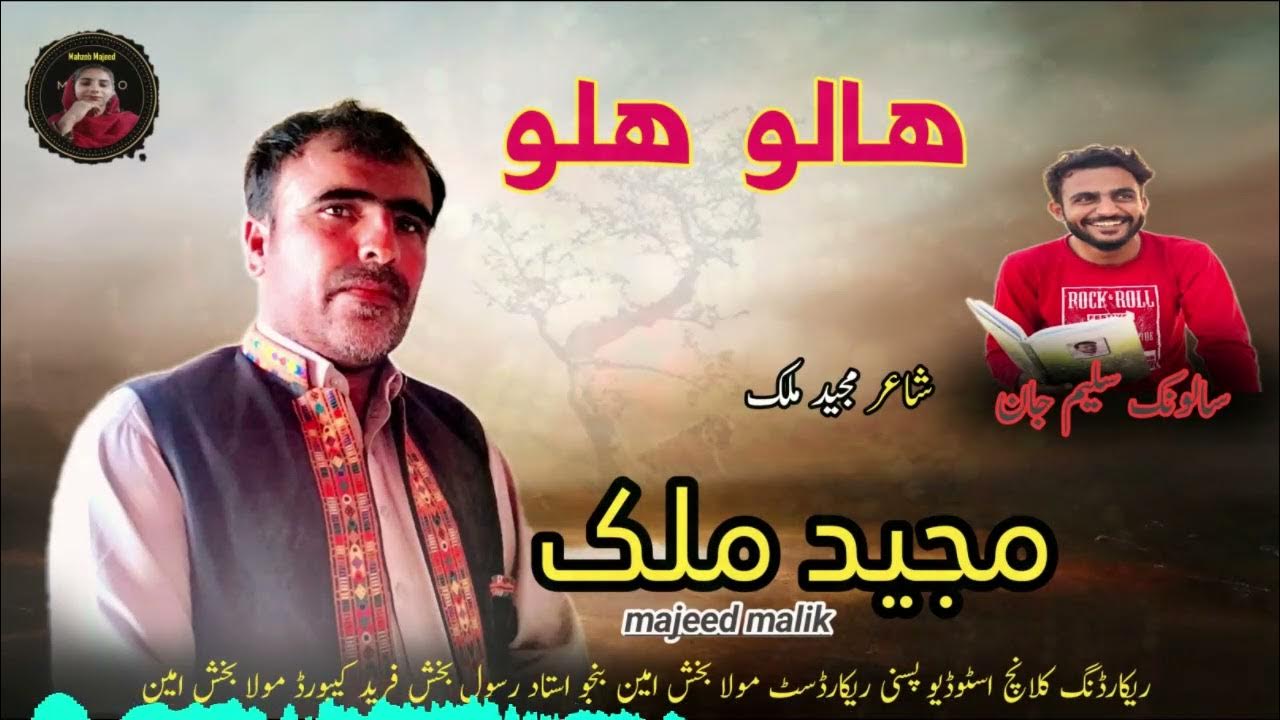 Balochi Wedding Song | Majeed Malik | New Balochi Song 2024 | Mahzeb Majeed - YouTube