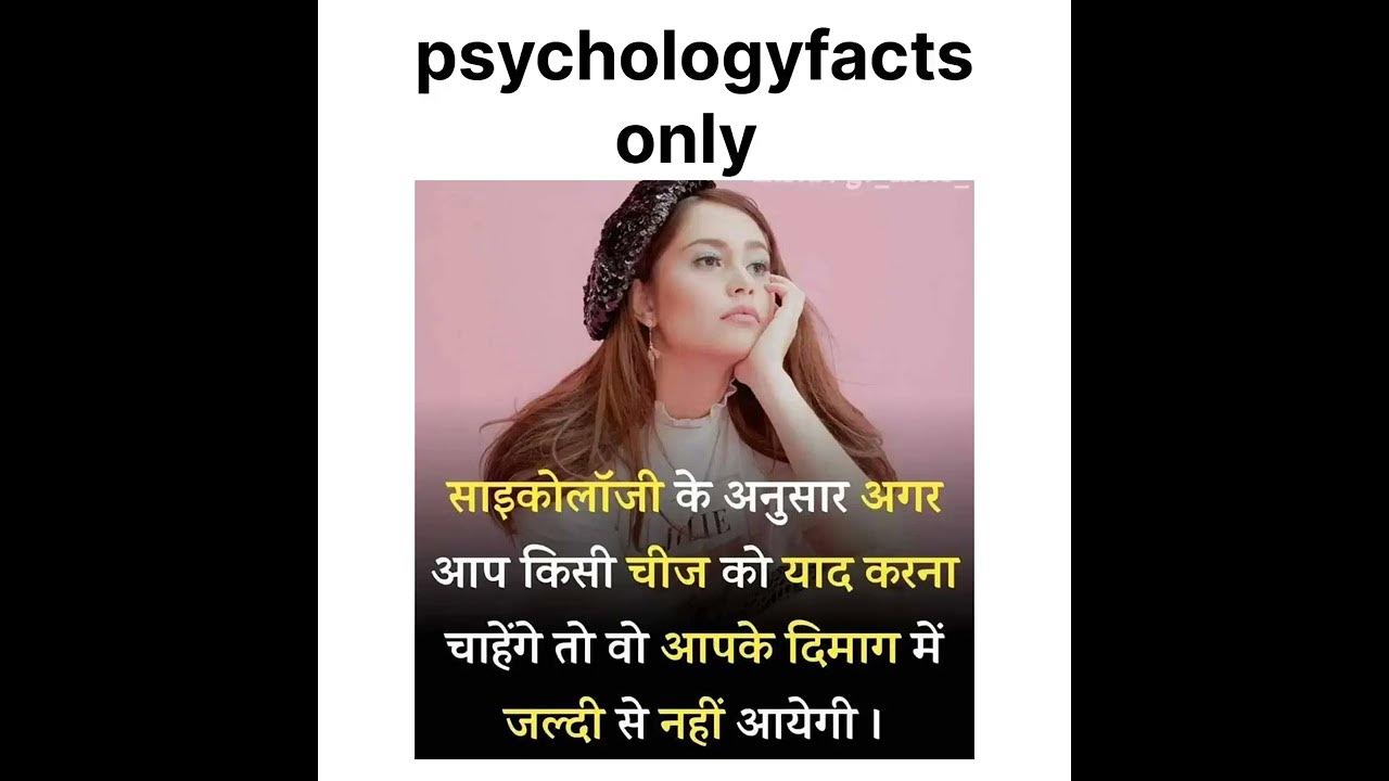 Human Psychology In Hindi hindi human psychology facts shorts human-psychology-in-hindi-hindi-human-psychology-facts-shorts