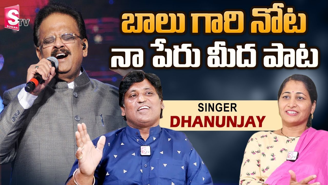 Singer Dhanunjay About S. P. Balasubrahmanyam | Dhanunjay | Barfi | S ...