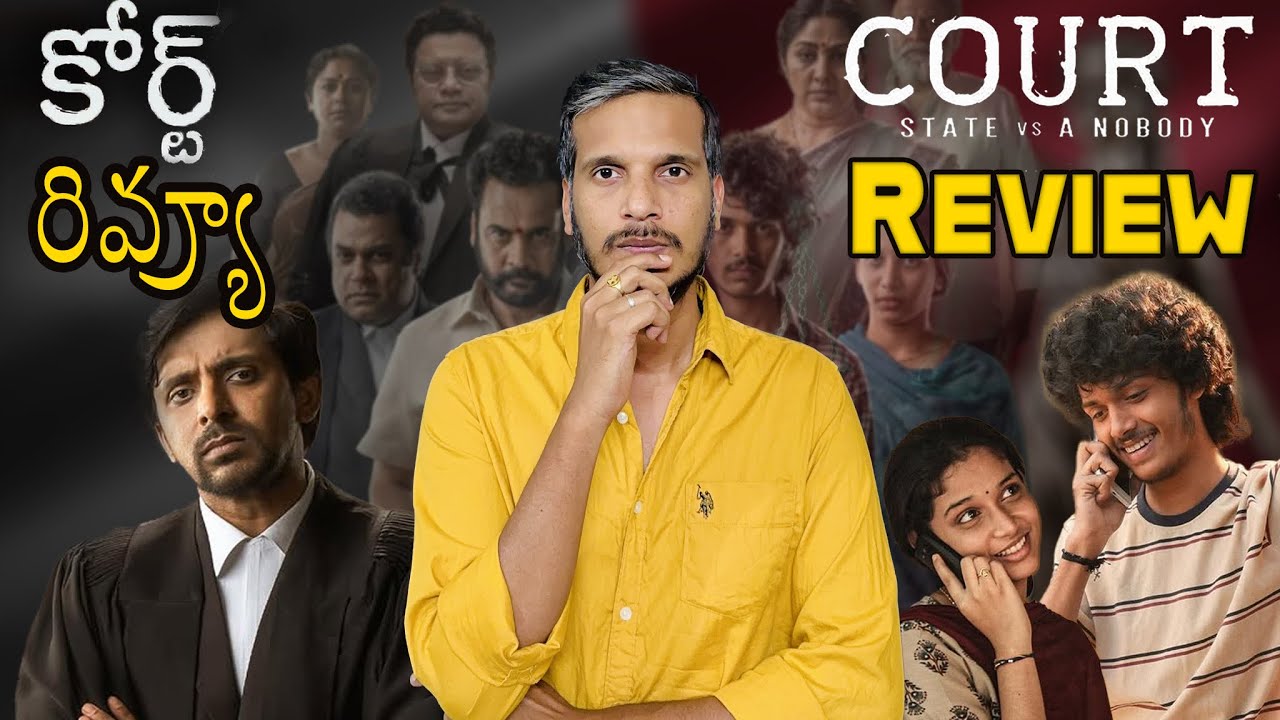 Court movie review | Priyadarshi | Sridevi | Roshan | Ram Jagadeesh ...