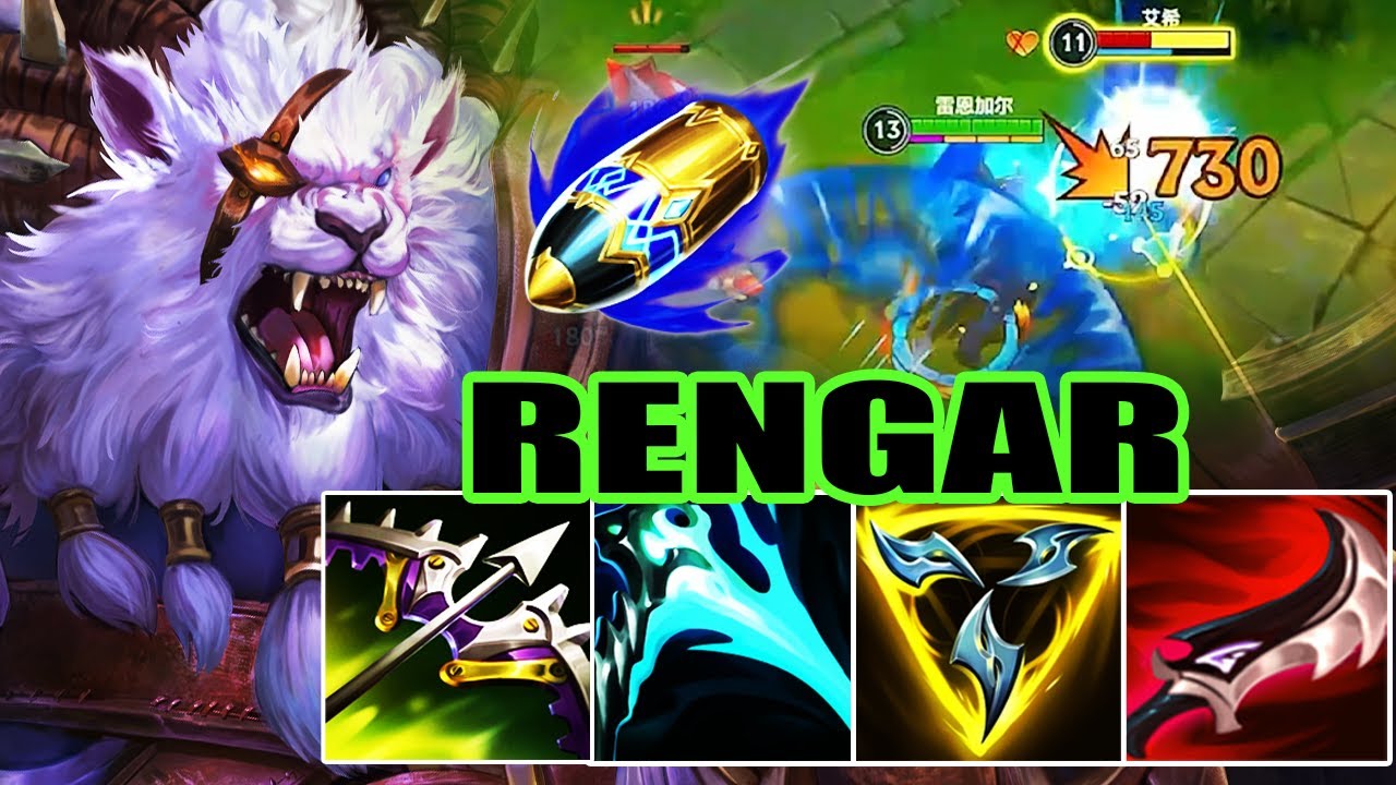 WILD RIFT RENGAR JUNGLE GAMEPLAY | 14KILLs ONE SHOT - RUNES : First ...