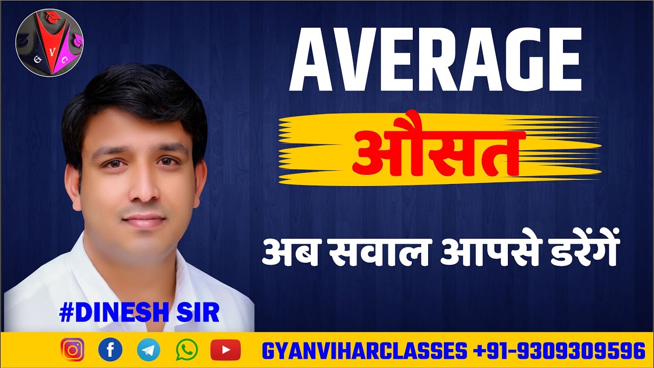 AVERAGE CLASS 4 - YouTube