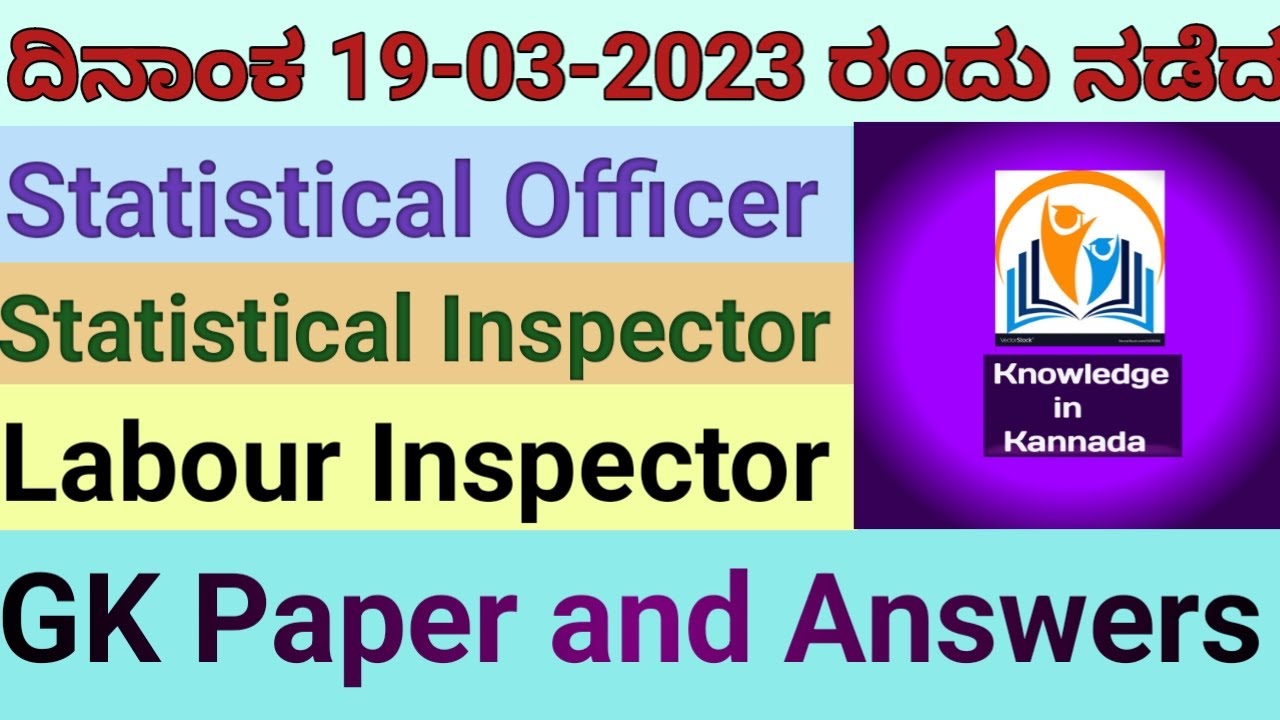 KPSC-(Group-c) || HK region || Paper-1 || General knowledge question ...