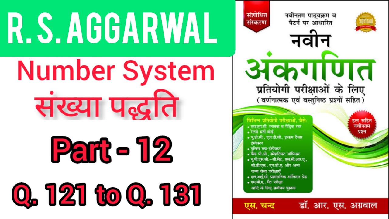 Number System (संख्या पद्धति) || Part - 12 || R S AGGARWAL math book ...