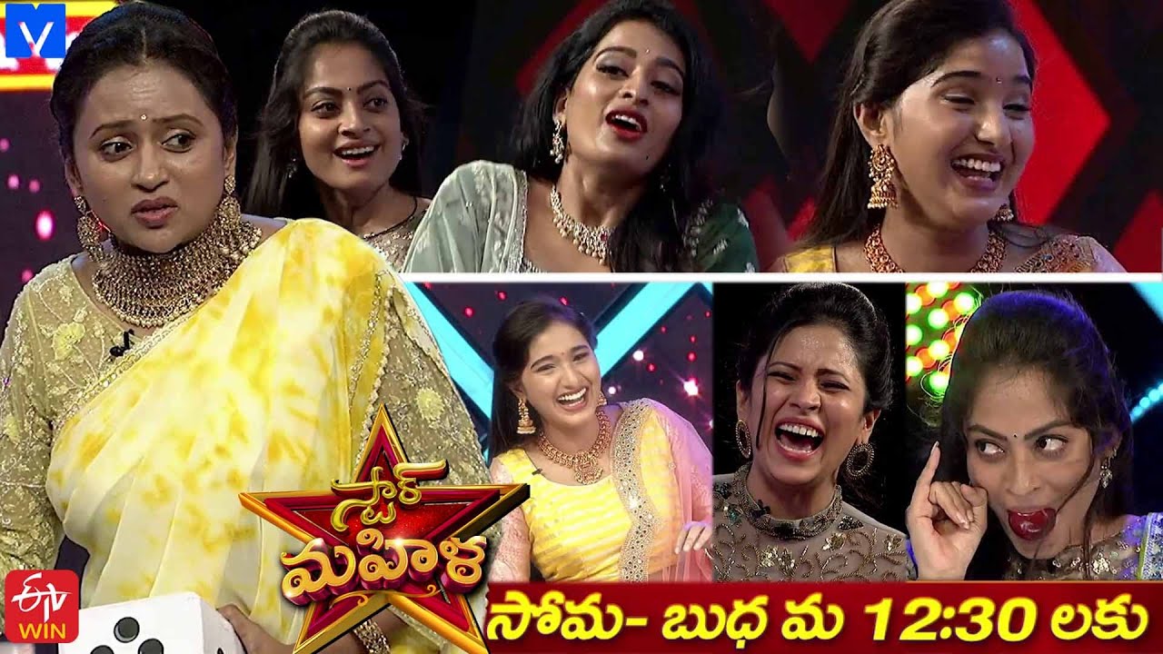 Star Mahila Latest Promo - 17th August 2020 - Suma Kanakala ...