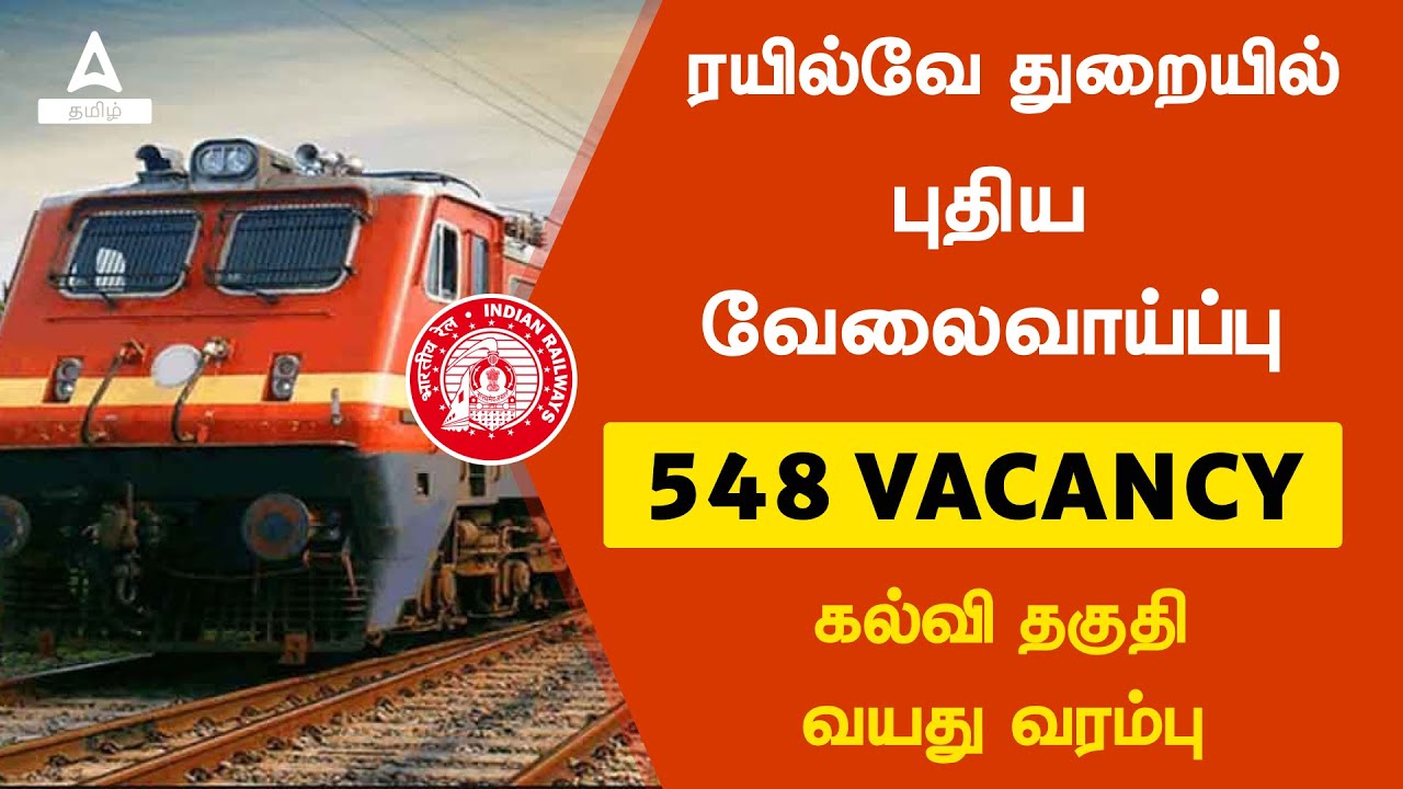 SECR RAILWAY RECRUITMENT 2023 | 548 VACANCY | SOUTH EAST CENTRAL ...