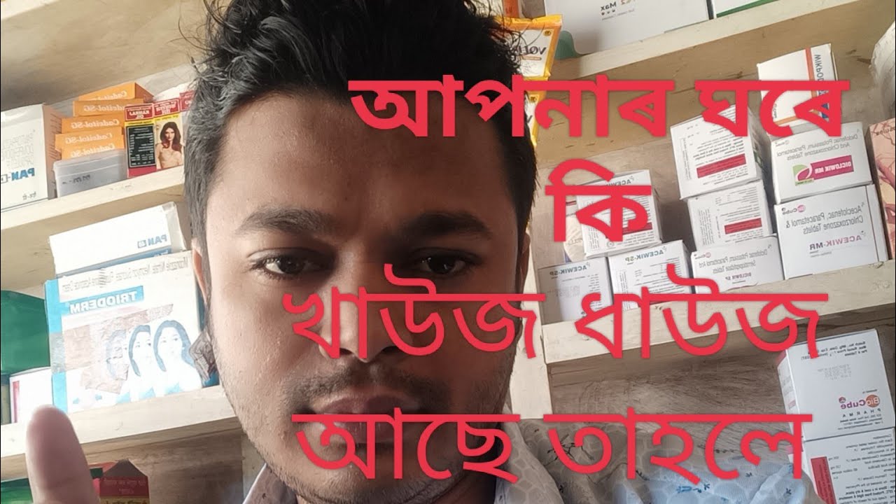 Salical strong ointment use in Bangla - YouTube