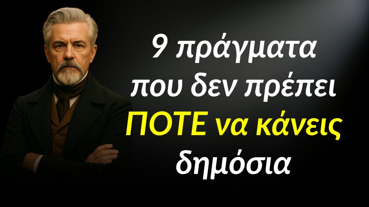 9 πράγματα που δεν πρέπει ΠΟΤΕ να κάνεις δημόσια - YouTube