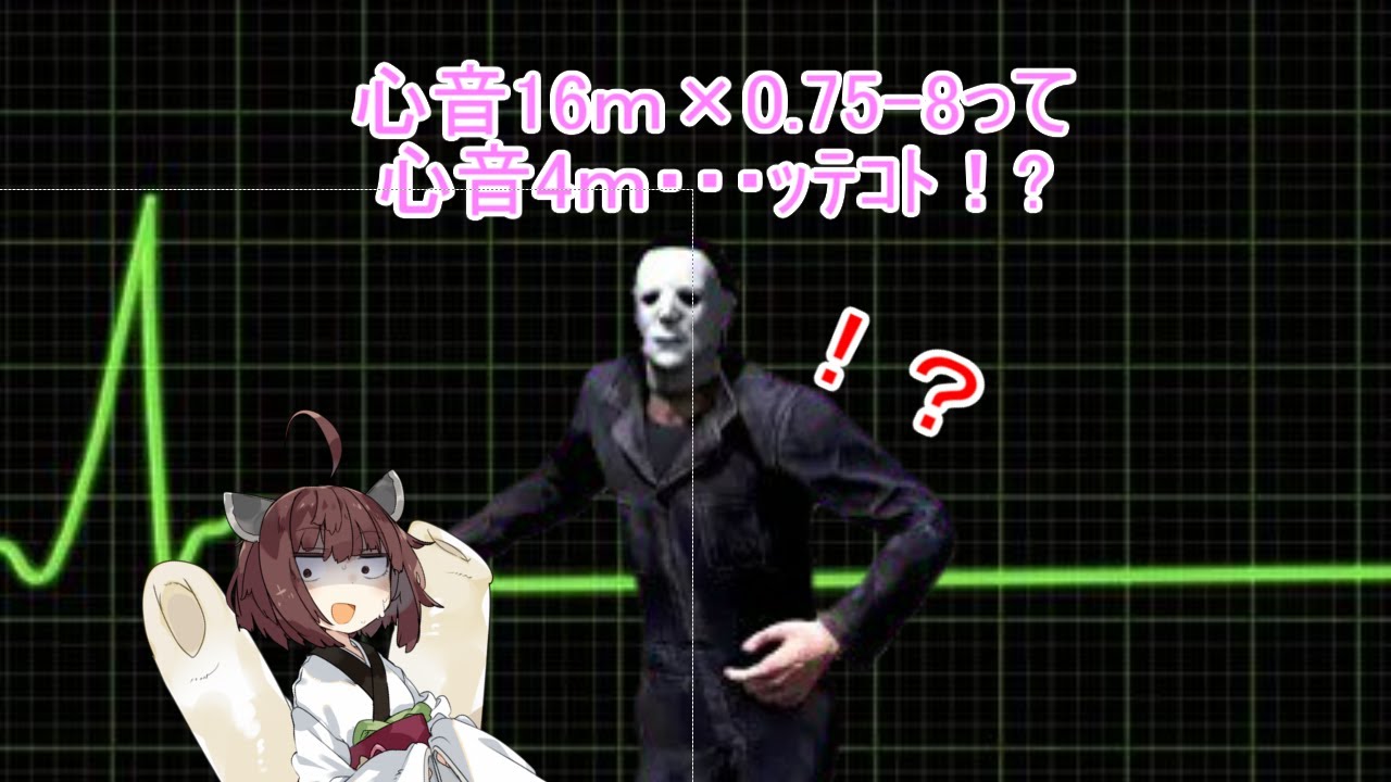 きりたんの手抜きDead by Daylight【DbD】～心音4m鏡マイケル編～ - YouTube