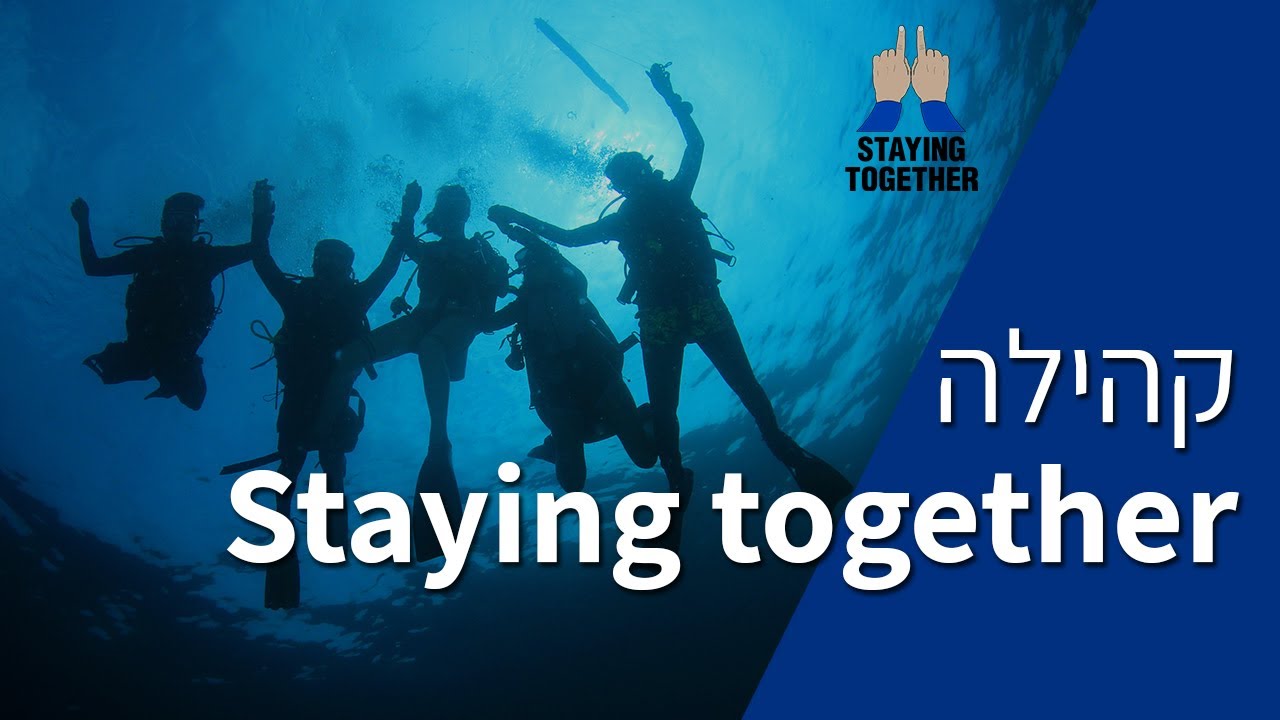 Staying together (נשארים ביחד) English subtitles - YouTube