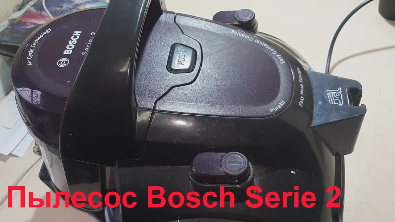 Пылесос Bosch Serie 2 не включается, плохо всасывает - ремонт - YouTube