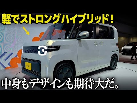 軽でストロングハイブリッド！ ダイハツ本気の新世代軽ワゴン K-VISION をデザイナー視点で先行解説！