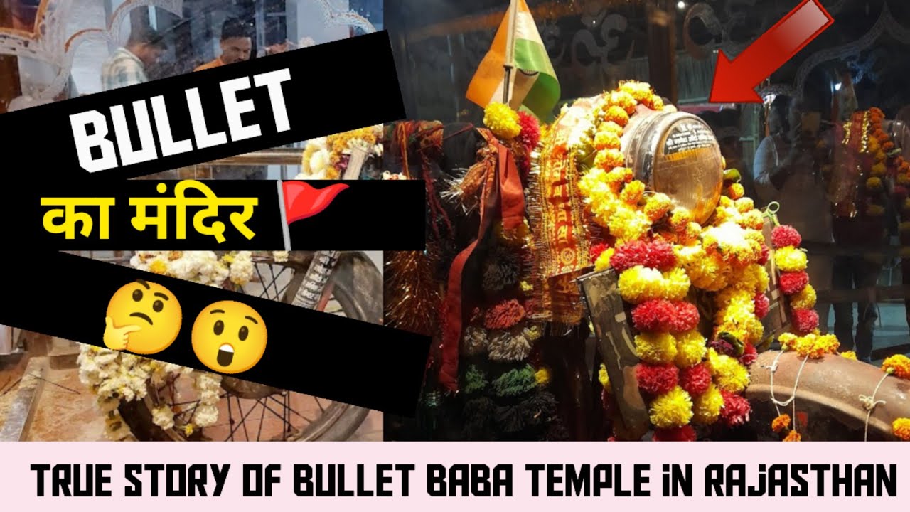 Bullet bike की पूजा होती है इस मंदिर में | Bullet Baba Temple | om ...