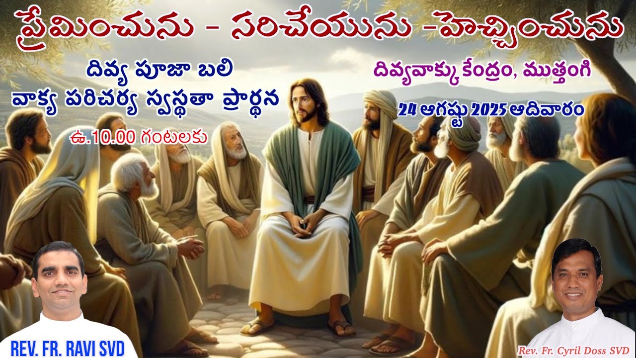 Rev. Fr. Ravi SVD | 24 -08-2025 | Sunday Holy Mass in Telugu | Divine ...