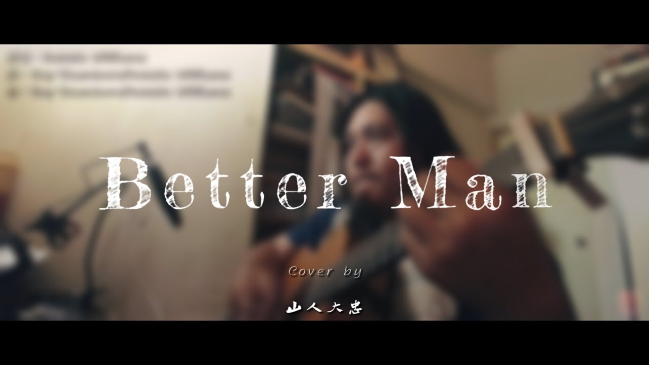 Better Man-cover by 山人大忠『聽歌Bar』EP20 - YouTube