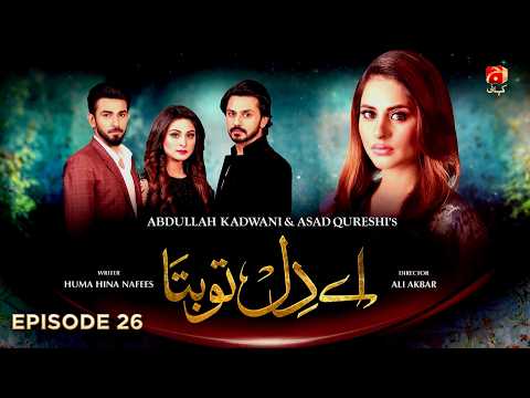 Aye Dil Tu Bata Episode 26 | Ali Ansari - Fatima Effendi - Bilal Qureshi | Geo Kahani
