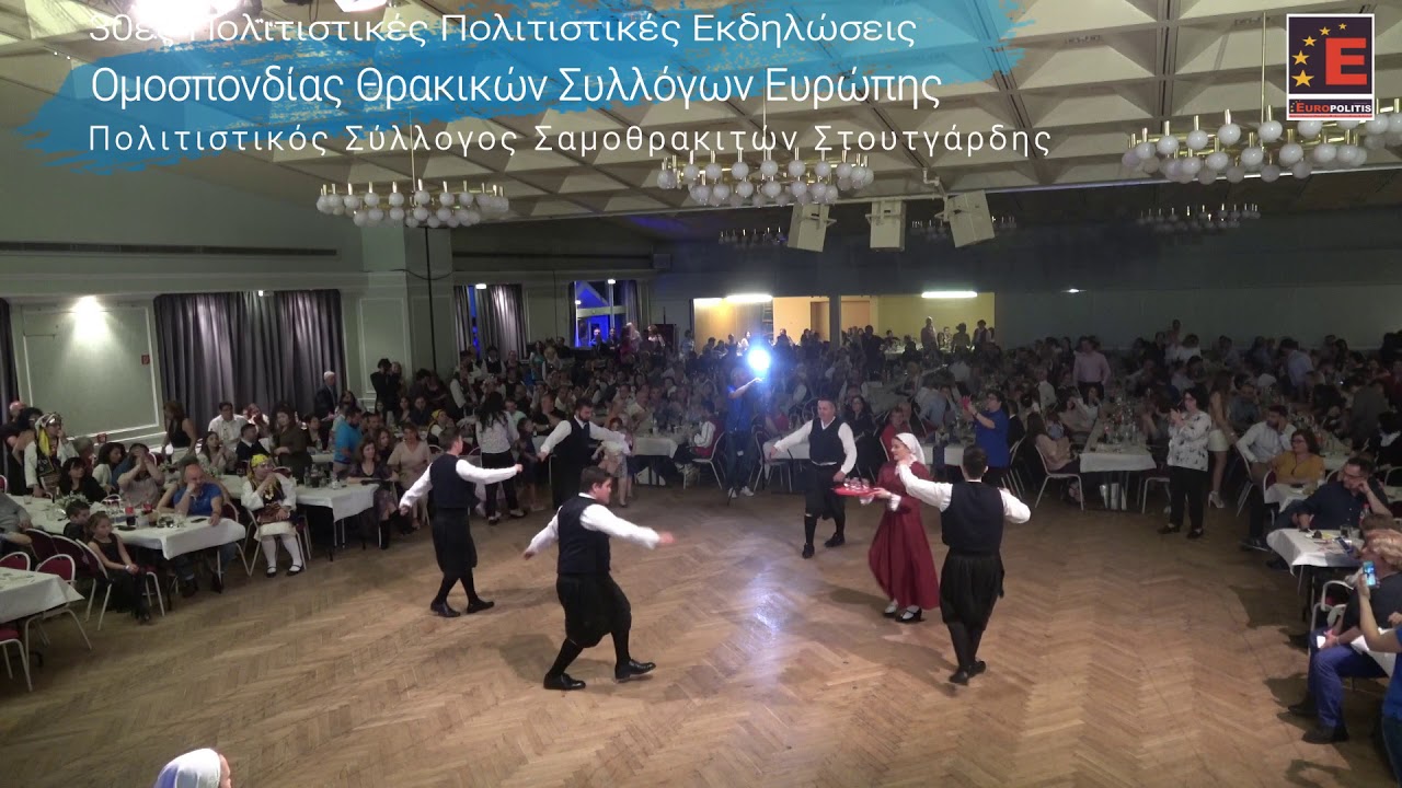 Πολιτιστικός Σύλλογος Σαμοθρακιτών Στουτγάρδης στις 30ες Πολιτιστικές ...