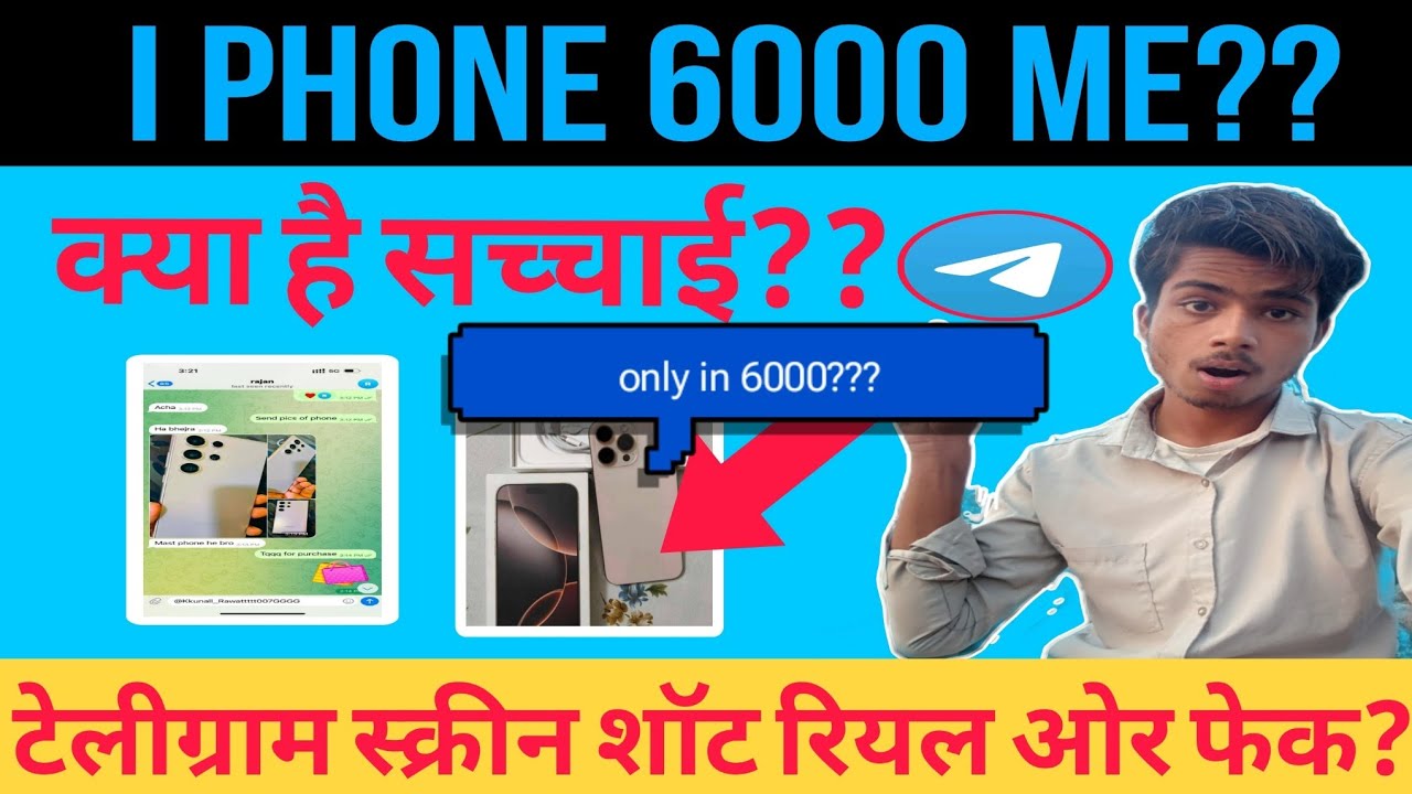 Telegram i phone saling in cheap rate?? || Real or fake?? || what is ...