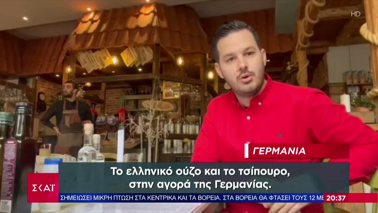 Τσίπουρο, τσικουδιά και ούζο κατακτούν τον κόσμο – Ρεκόρ στις εξαγωγές ...