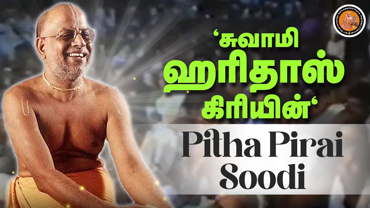 Pitha Pirai Soodi Song | Thevaram | பித்தாபிறை | Swami Haridhos Giri ...