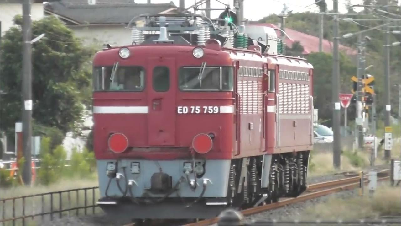 EF81-81+ED75-759 水戸撮影会送り込み JR常磐線佐和駅通過 - YouTube
