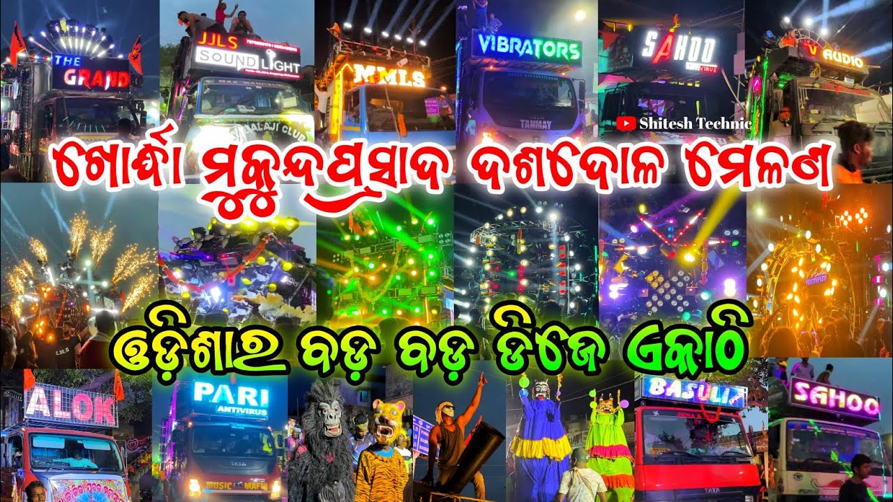 Khorda Mukunda Prasad Dasadola Melana 2023 || Khorda Famous || Shitesh ...