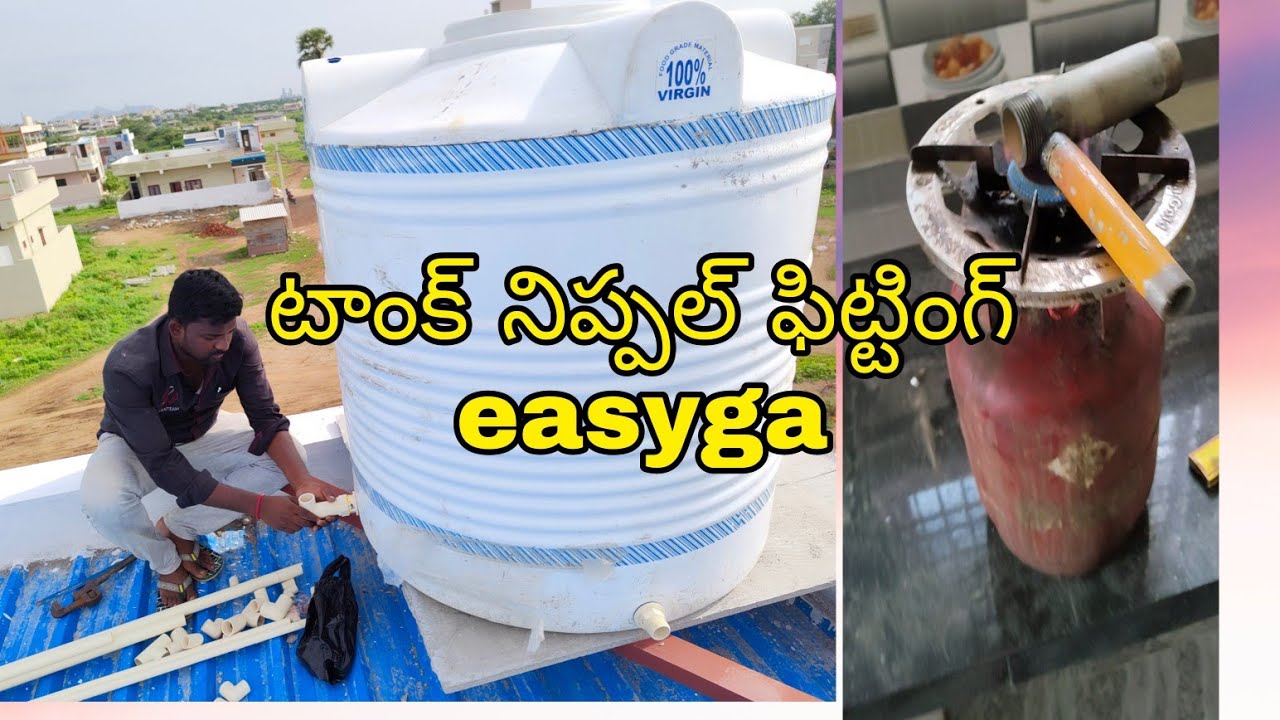 sintext tank Nepal fitting and tank connection - YouTube