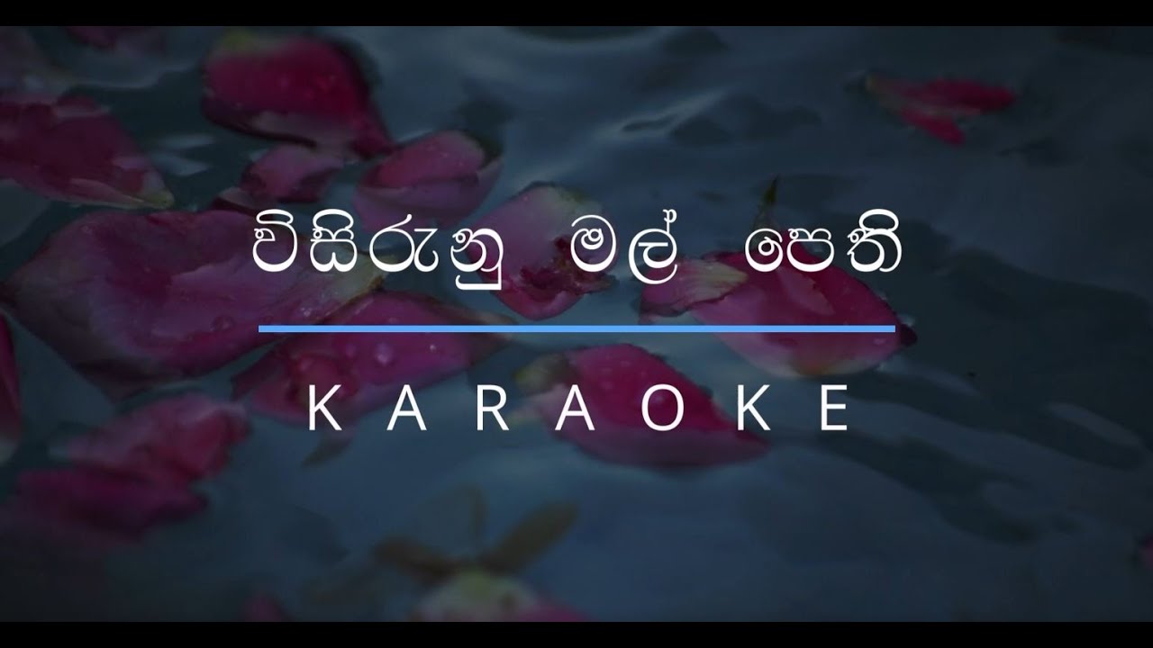 විසිරුනු මල් පෙති | Wisirunu Mal Pethi Karaoke - YouTube