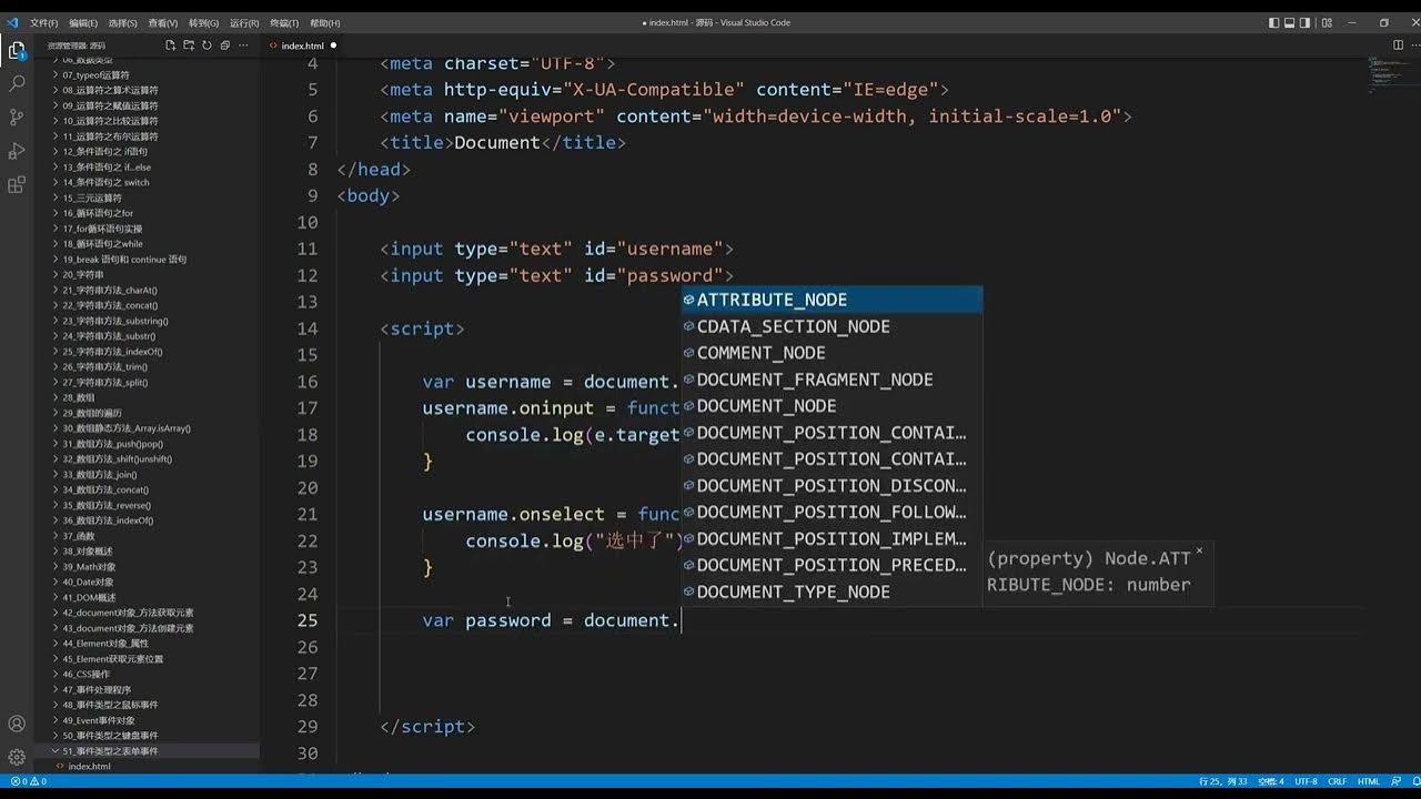 089 Js 事件类型之表单事件《前端课程:html5、css3、vue、javascript》 全 Youtube