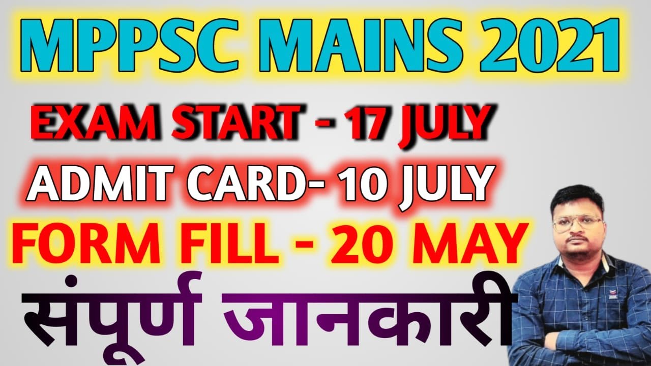 MPPSC MAINS 2021 FORM FILL | EXAM DATE |ADMIT CARD | CORRECTION DATE ...
