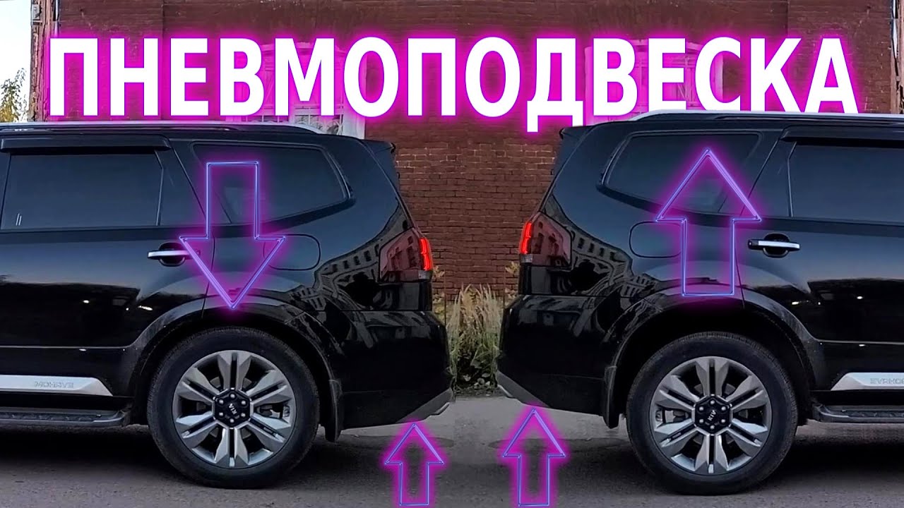 Пневмоподвеска на ЛЮБОЙ автомобиль - YouTube